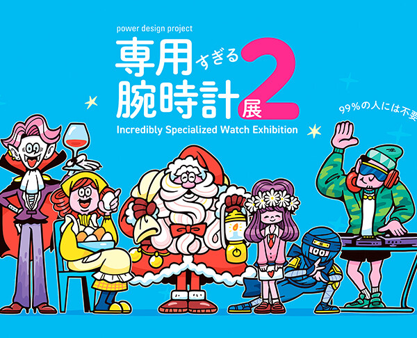 全国の高級時計正規販売店19社が加盟するAJHH（日本正規高級時計協会）のオフィシャルサイト